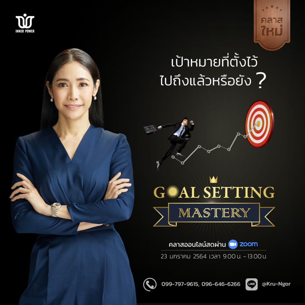 WisdomME Online Course – Inner Power | สถาบันพัฒนาทักษะมนุษย์ และ Soft Skills หลักสูตร ครูเงาะ ...