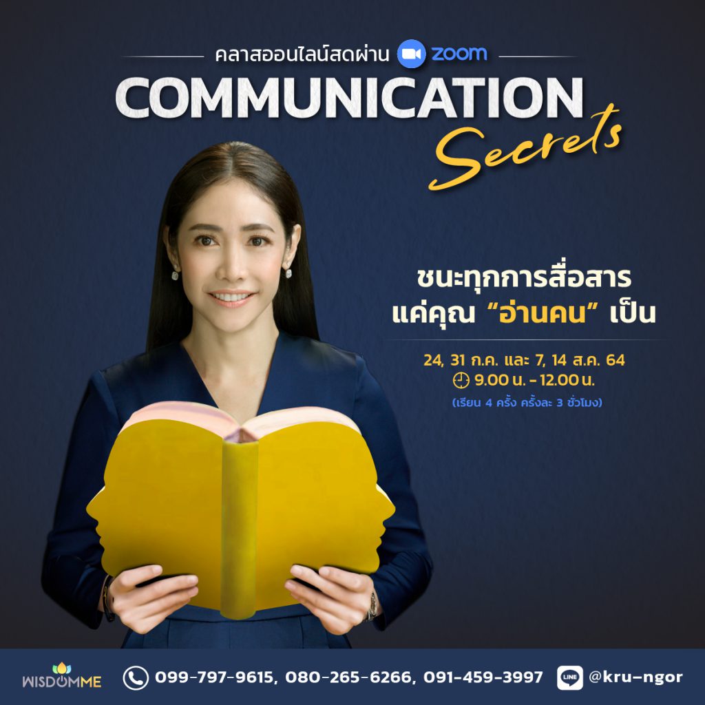 WisdomME Online Course – Inner Power | สถาบันพัฒนาทักษะมนุษย์ และ Soft Skills หลักสูตร ครูเงาะ ...