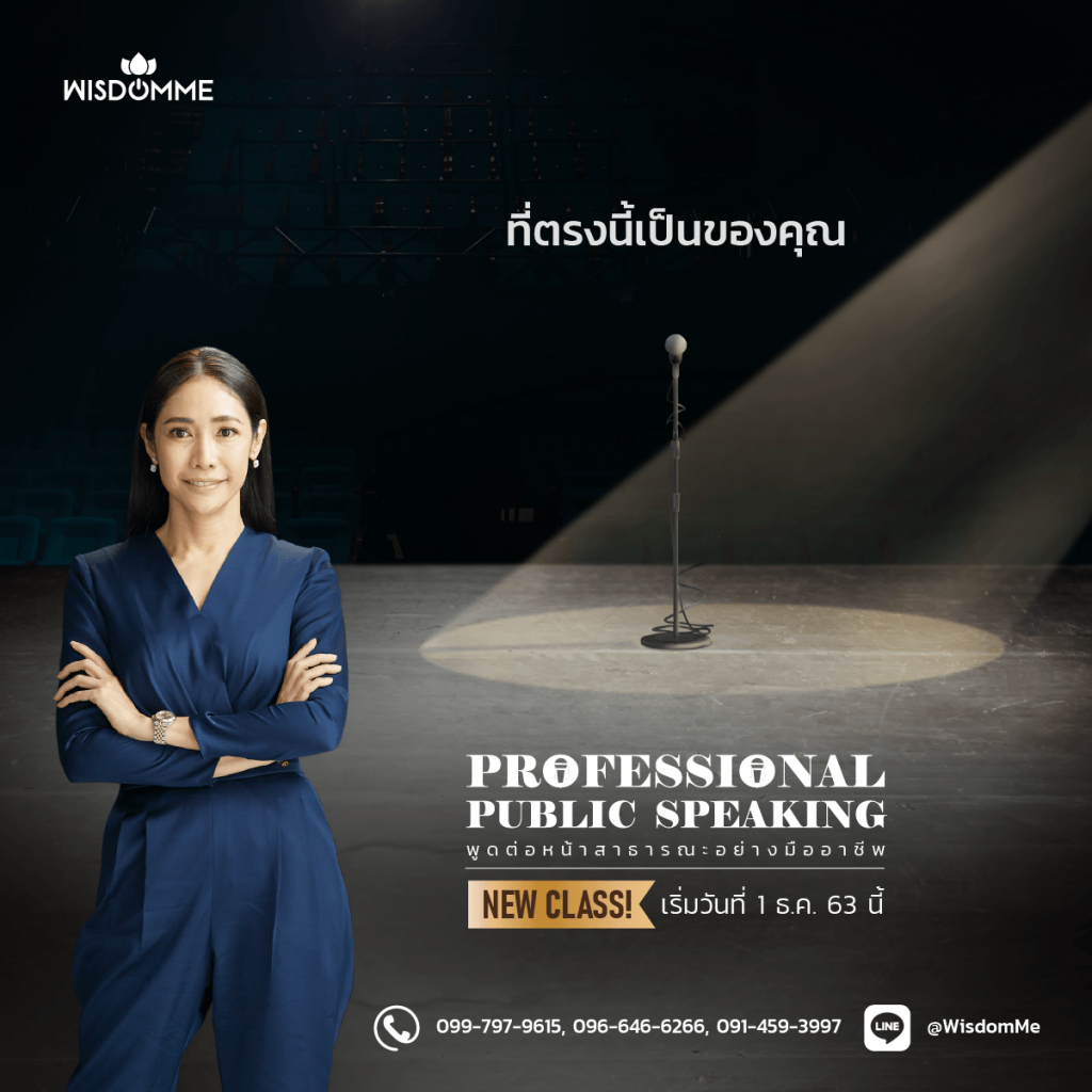 WisdomME Online Course – Inner Power | สถาบันพัฒนาทักษะมนุษย์ และ Soft Skills หลักสูตร ครูเงาะ ...